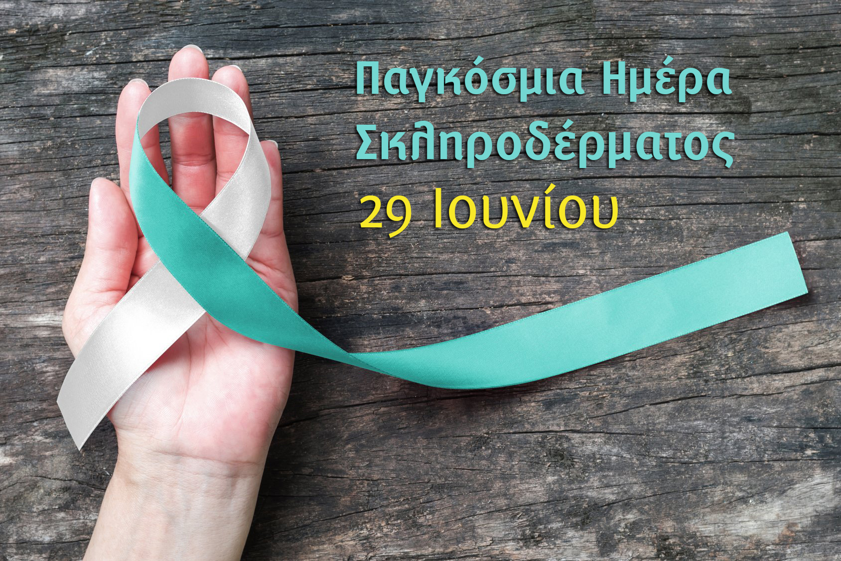 Το σώμα σου μιλάει. Άκουσέ το! Ρευματικές Παθήσεις | Ελληνική ...